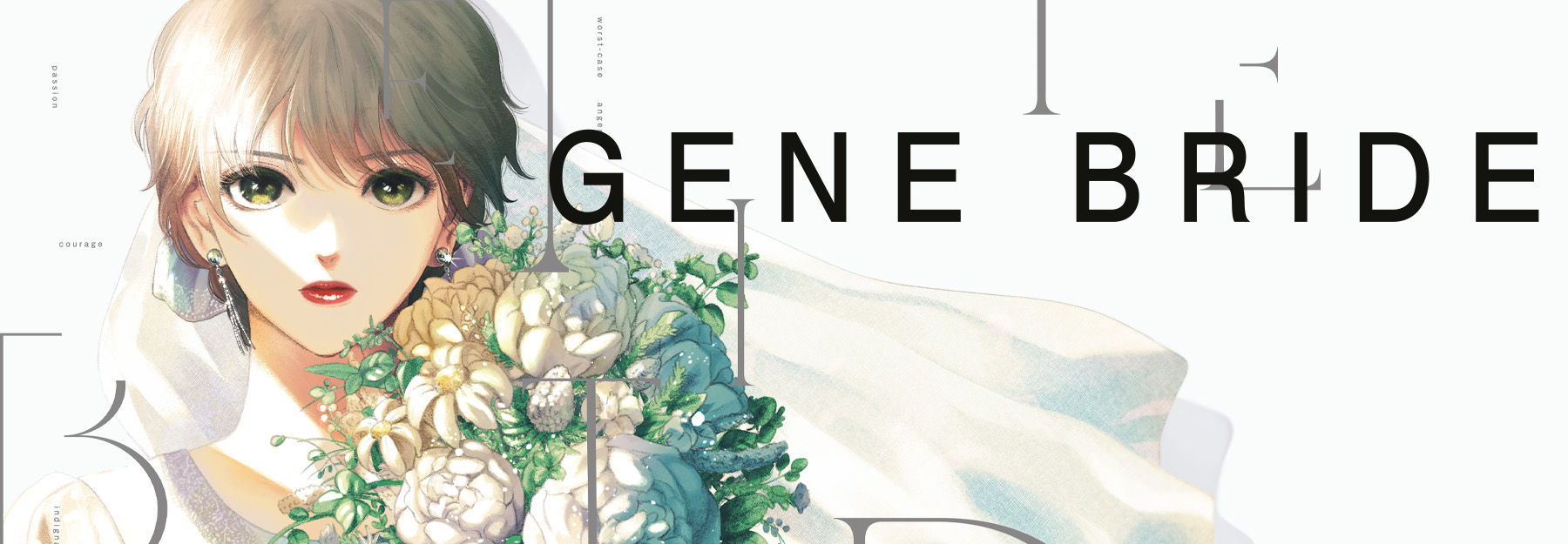 Gene Bride | Seven Seas Entertainment