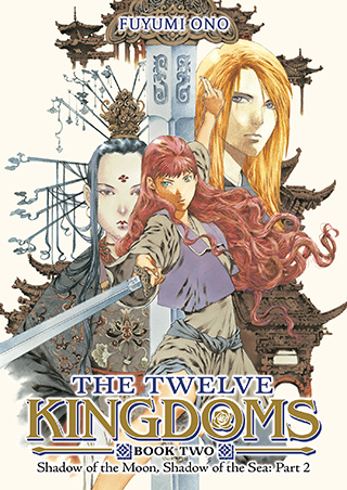 The Twelve Kingdoms Book 2 – Shadow of the Moon, Shadow of the Sea ...