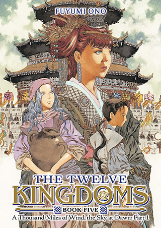 The Twelve Kingdoms Book 5 – A Thousand Miles of Wind, the Sky at Dawn ...